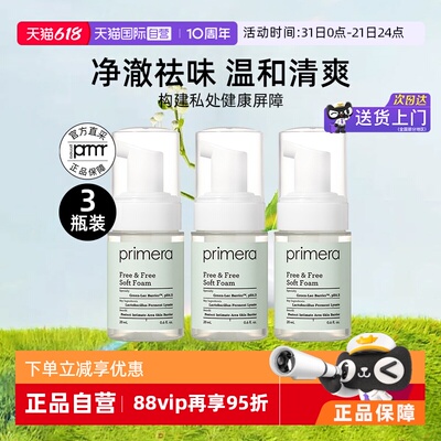 芙莉美娜女性护理清洁泡沫温和