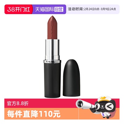 【自营】MAC/魅可缎光大子弹头口红滋润显白显色唇膏826/834/827