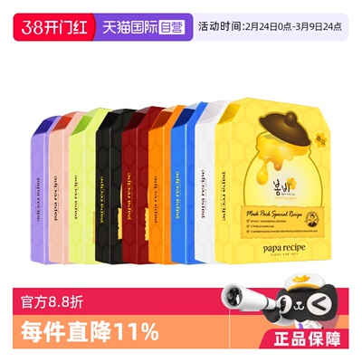 春雨补水保湿面膜韩国进口