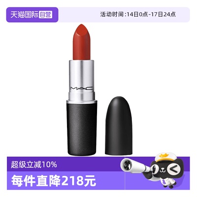【自营】MAC/魅可大子弹头口红小辣椒哑光唇膏602CHILI哑光旅行装