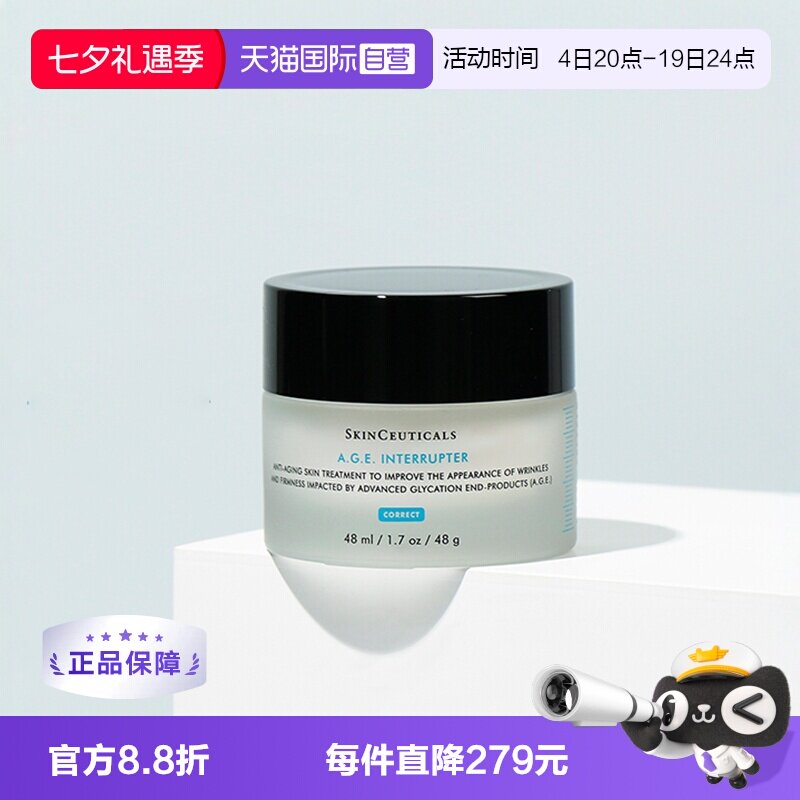 【自营】SKINCEUTICALS/修丽可age面霜 紧致提升精华霜48ml