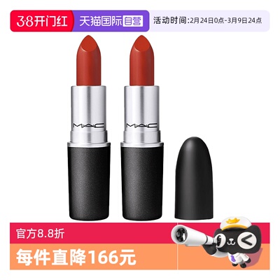 【自营】MAC/魅可大子弹头口红小辣椒哑光2支装602CHILI到27年1月