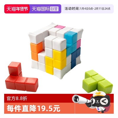 SmartGames6岁+益智玩具桌游