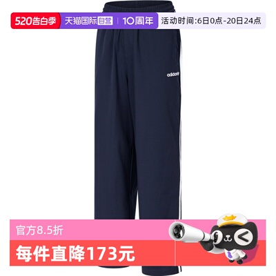 【自营】adidas阿迪达斯三叶草男女运动休闲长裤IY1629