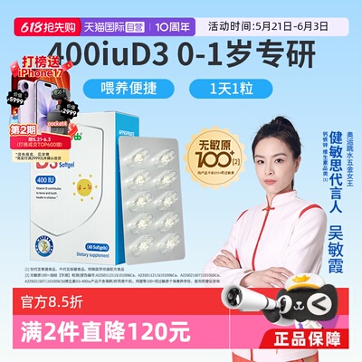 witsbb健敏思400iu维生素D3