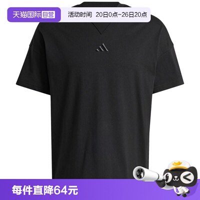 【自营】Adidas阿迪达斯男子休闲简约舒适透气百搭运动T恤IY4150