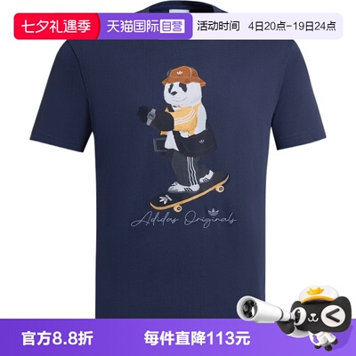 【自营】阿迪三叶草男子DOROPHY TEE 3运动短T恤IB7069短袖