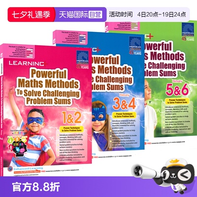 新加坡数学解题思路与方法训练