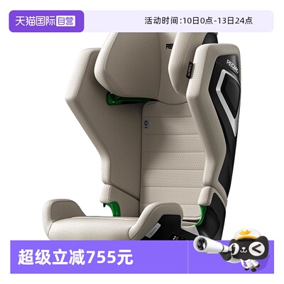 德国RECAROAXION1幻影3-12岁