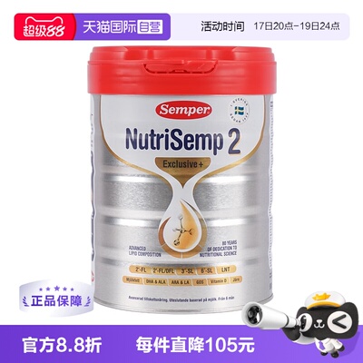 【自营】semper森宝红罐Pro版5HMO奶粉2段高配自护6~12月800g/罐