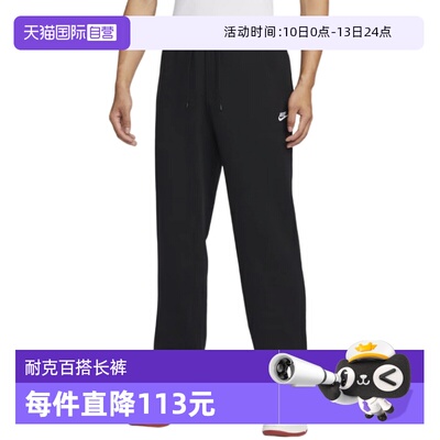 【自营】NIKE耐克男子运动裤长裤黑色休闲直筒加绒裤子HQ4423-010