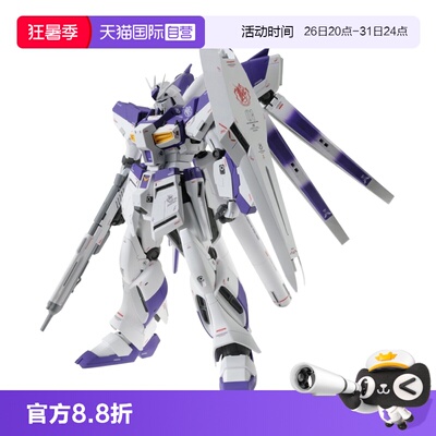 【自营】万代MG RX-93-v2Hi-v GUNDAM海牛高达 Verka卡版拼装模型