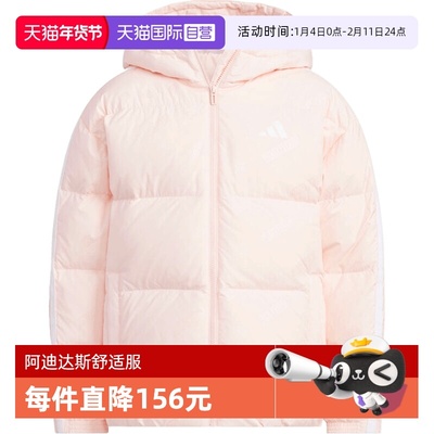 【自营】adidas阿迪女大童运动训练休闲保暖连帽羽绒服外套KC5920