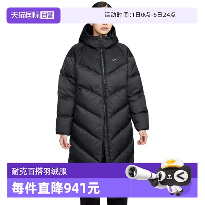 【自营】Nike耐克女子长款羽绒服夹克拒水宽松连帽外套HV5237-010