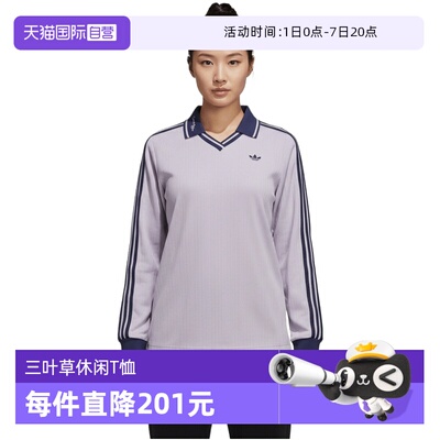 【自营】adidas阿迪达斯三叶草女子运动休闲长袖T恤KY5733