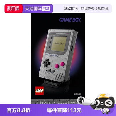 【自营】乐高LEGO72046 Game Boy积木游戏机男孩女孩玩具积木礼物