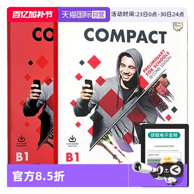 剑桥少儿英语备考教材PET