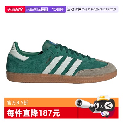【自营】adidas阿迪三叶草男女SAMBA OGENERGY运动休闲鞋ID2054