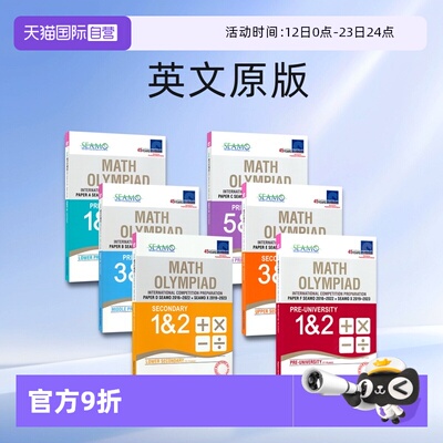 新加坡奥数SEAMO真题集SAP