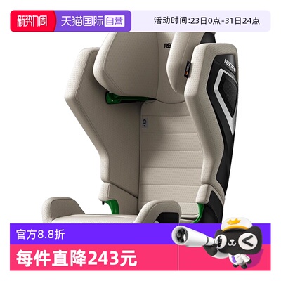 德国RECAROAXION1幻影3-12岁