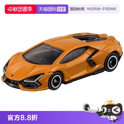 【自营】TOMY/多美仿真合金小车107号兰博基尼雷韦尔托跑车917168