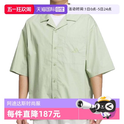【自营】adidas阿迪达斯男子运动休闲短袖T恤JL6056