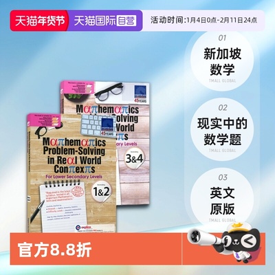 新加坡数学现实中的数学题