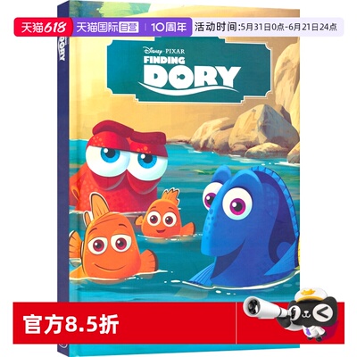 皮克斯海底总动员2多莉去哪儿