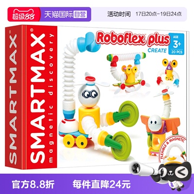 【自营】比利时SMARTMAX小小机器人加强版3岁+儿童磁力棒 20PCS