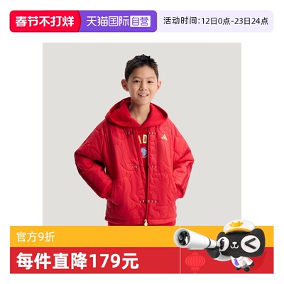 【自营】adidas阿迪达斯男大童新中式运动休闲保暖棉服外套KV6914