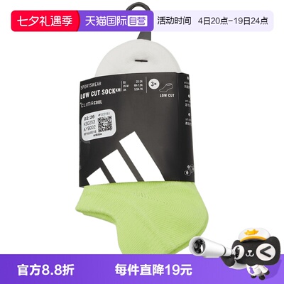 【自营】adidas阿迪达斯K LOWCUT SO 3PP大童休闲袜子KS0253