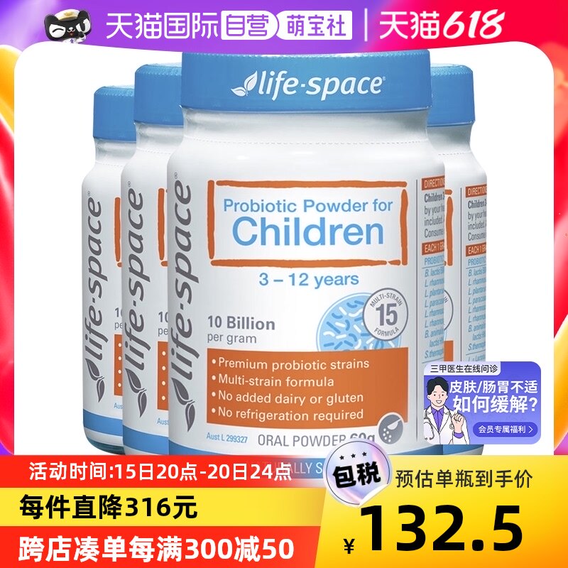 【自营】澳洲lifespace儿童益生菌粉3-12岁调理提高免疫60g*4活性_虎窝淘