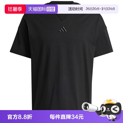 【自营】Adidas阿迪达斯男子休闲简约舒适透气百搭运动T恤IY4150
