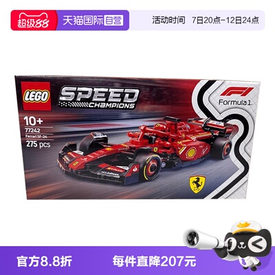 【自营】乐高积木赛车77242法拉利SF-24 F1赛车男孩玩具礼物