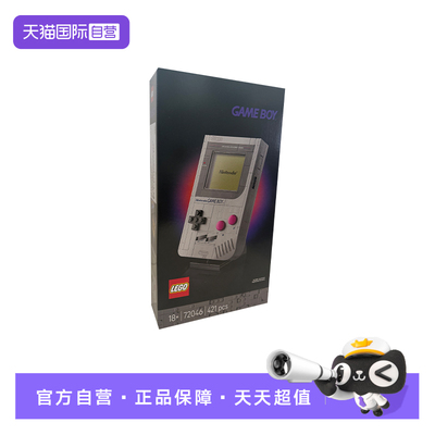 【自营】LEGO乐高超级马力欧系列72046GameBoy积木游戏机拼搭积木
