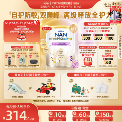 【自营】雀巢能恩全护3段7HMO益生菌适度水解低敏配方奶粉800g*3