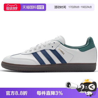 【自营】Adidas阿迪达斯板鞋男女童鞋新款板鞋透气休闲鞋IH4882
