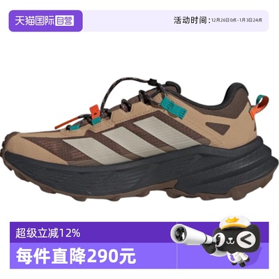 【自营】阿迪中性TERREX FREEHIKER SL GTXSPW运动跑步鞋JP6866