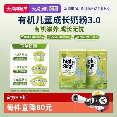 【自营】丹普斯denps欧洲有机儿童成长奶粉CBP高钙17g*15袋*2盒