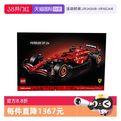 【自营】LEGO乐高42207法拉利 SF-24 F1 赛车机械组2025拼搭玩具