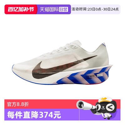 【自营】NIKE耐克男鞋ZOOMX VAPORFLY NEXT4运动跑步鞋II7203-100