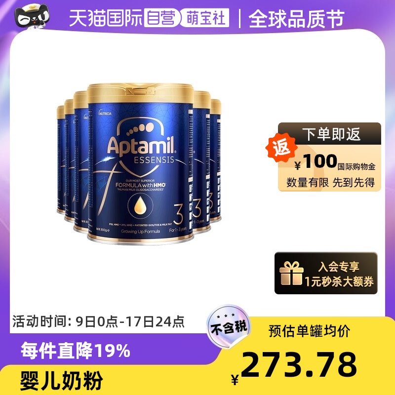 【自营】爱他美ESSENSIS黑钻奇迹蓝罐益生元奶粉3段1-3岁6罐荷兰_虎窝淘