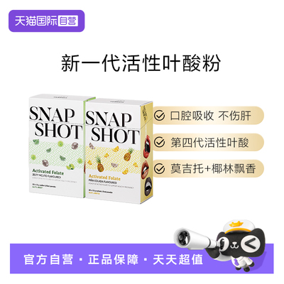 【自营】perdays活性叶酸粉备孕男女维生素b12莫吉托口味无酒精