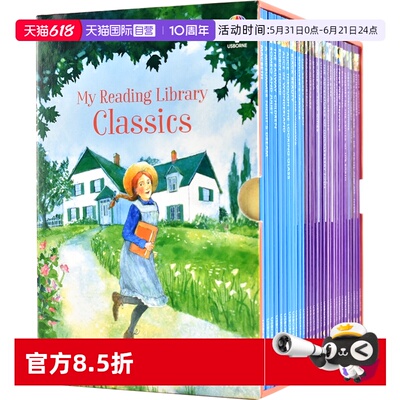 我的图书馆系列30册盒装