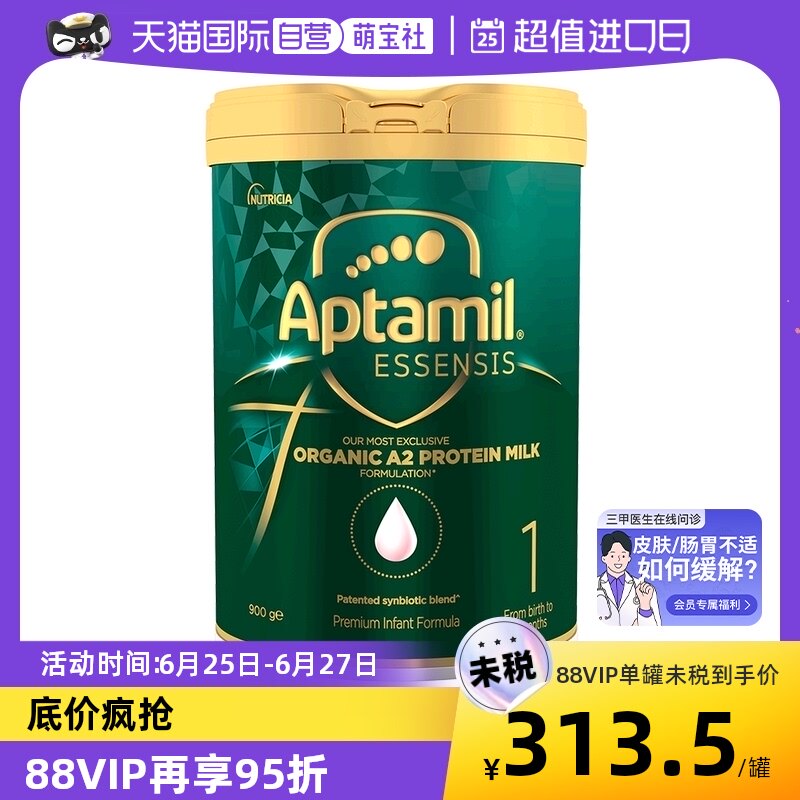 【自营】爱他美ESSENSIS黑钻奇迹绿罐有机a2婴儿益生菌奶粉1段_虎窝淘