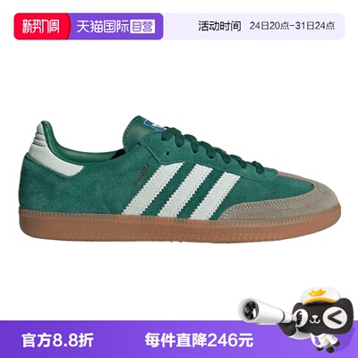【自营】adidas阿迪三叶草男女SAMBA OGENERGY运动休闲鞋ID2054