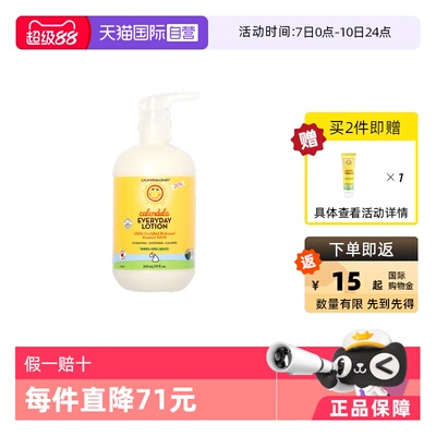 加州宝宝婴幼儿金盏花乳液562ml