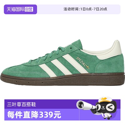 【自营】adidas阿迪达斯三叶草男女HANDBALL SPE运动休闲鞋IG6192