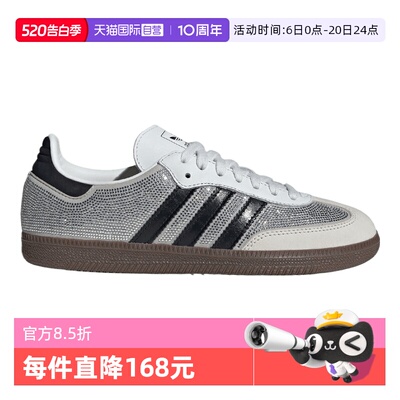 【自营】adidas阿迪三叶草SAMBA OG W男女运动休闲鞋IH9055