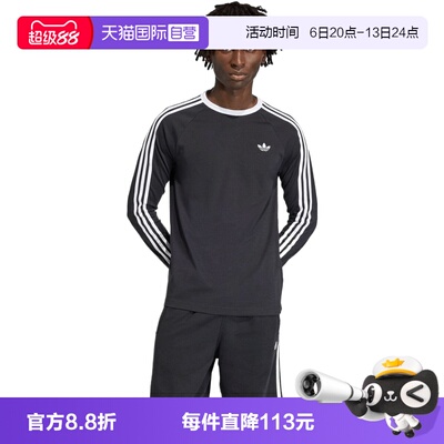 【自营】Adidas阿迪三叶草男子针织运动休闲长袖T恤KE3546